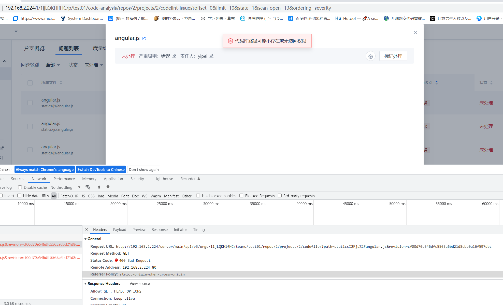 扫描完不能查看代码 · Issue #136 · Tencent/CodeAnalysis · GitHub