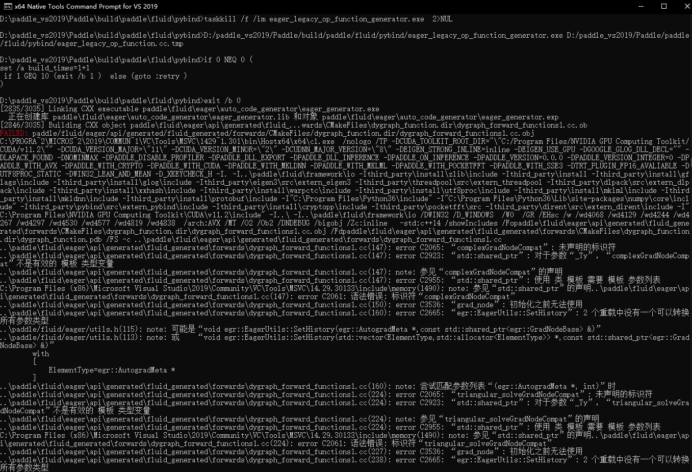 vs2019 编译失败 · Issue #50646 · PaddlePaddle/Paddle · GitHub
