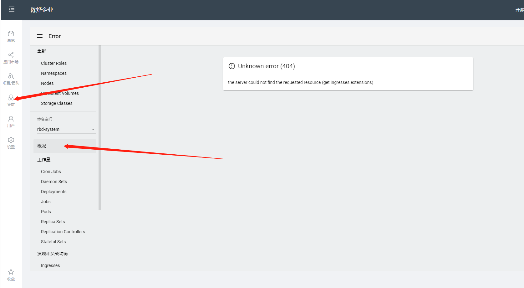 集群概览页面报错 · Issue #1292 · goodrain/rainbond · GitHub