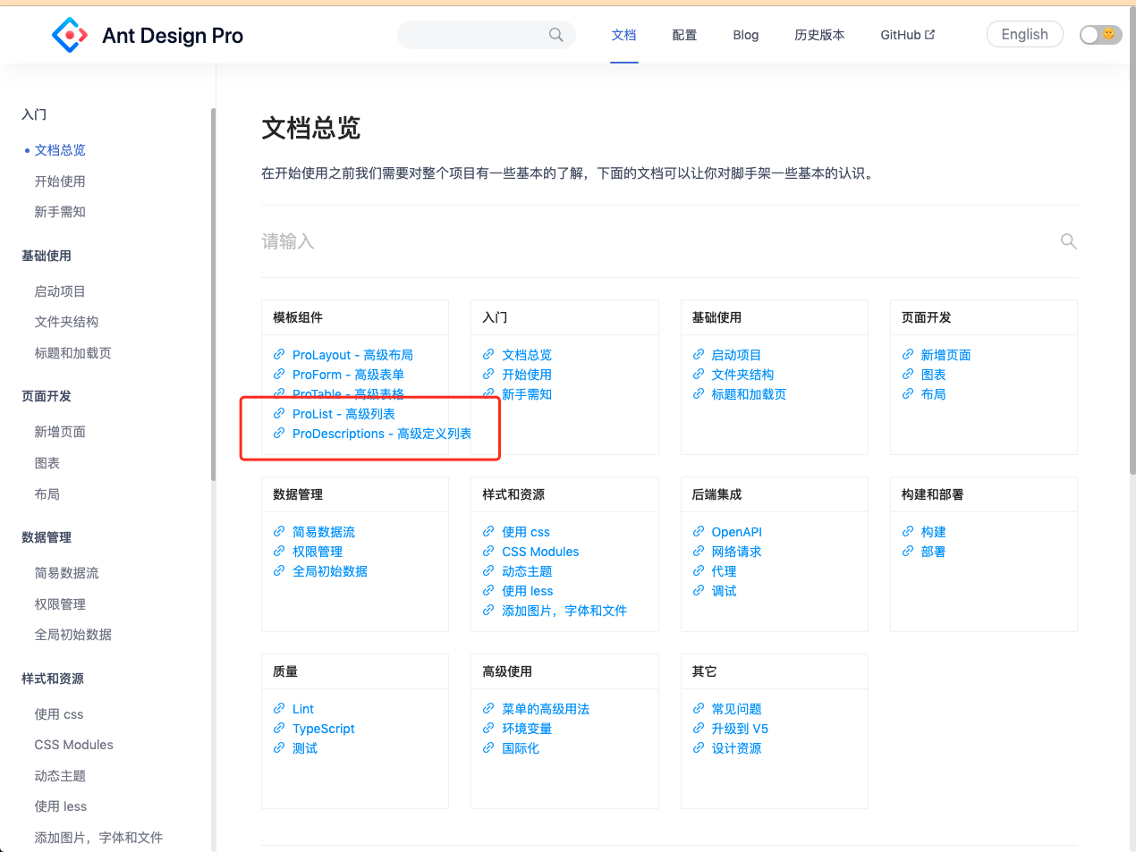 🐛 [bug] 主站首页bug · Issue 10225 · Ant Design Ant Design Pro · Github