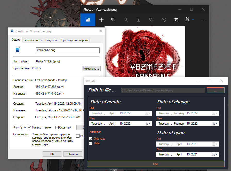 GitHub - DelStez/ReData: Program for laboratory work on "Software and Hardware Methods and Means ...