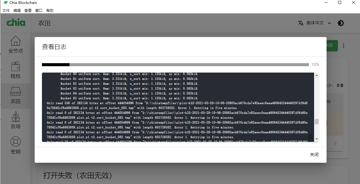 plotting error1 · Issue #6152 · Chia-Network/chia-blockchain · GitHub