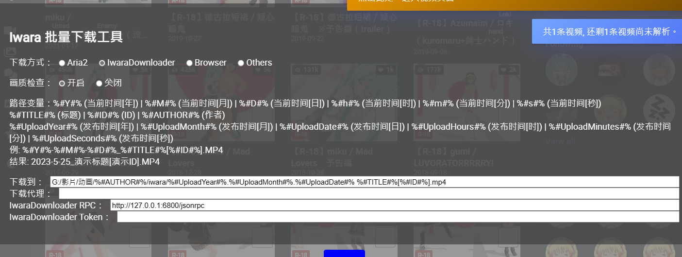 IwaraDownloader 测试 · Issue #72 · dawn-lc/IwaraDownloadTool · GitHub