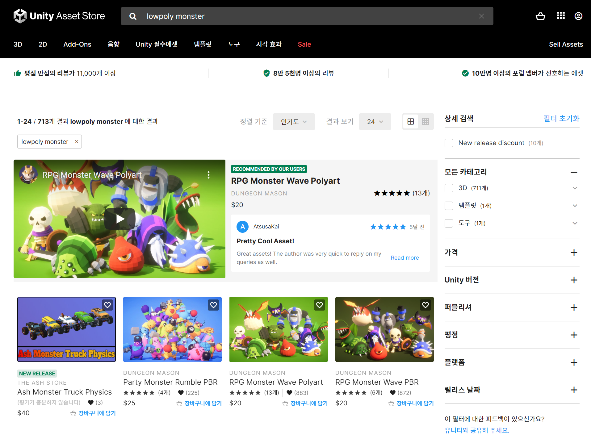 Unity 월드 제작시 에셋스토어 사용 범위 · naverz zepeto-studio-kor · Discussion #539 · GitHub