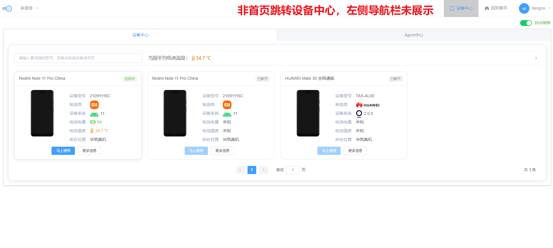 【Bug】非首页跳转设备中心，左侧导航栏隐藏未展示 · Issue #269 · SonicCloudOrg/sonic-server · GitHub