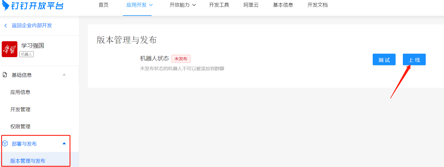 钉钉机器人相关 - yockii/xxqg-automate GitHub Wiki