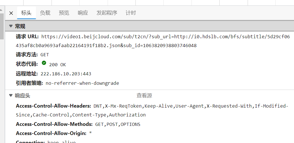 简体转繁体接口以失效 · Issue 1088 · Ipcjsbilibili Helper · Github