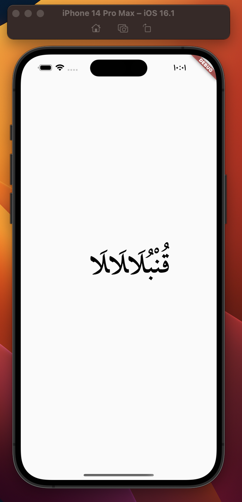Arabic Font representation Issues · Issue #120071 · flutter/flutter ...