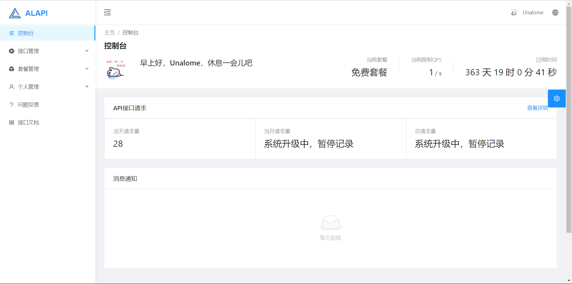 关于web ui无法进入真寻后台的问题 · Issue #398 · zhenxun-org/zhenxun_bot · GitHub
