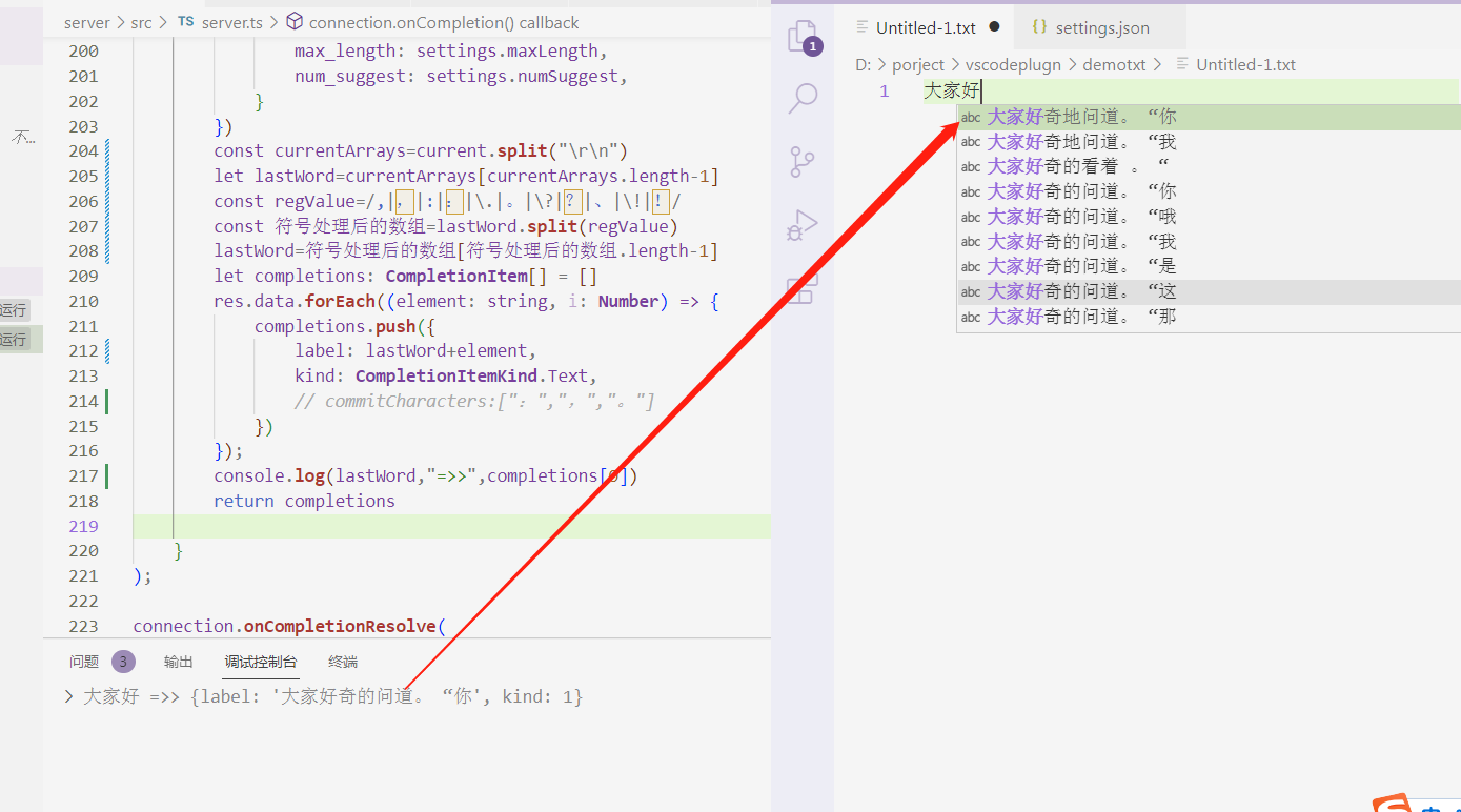 Using the Chinese symbol, the LSP server returns the data, but vscode does not prompt! · Issue ...