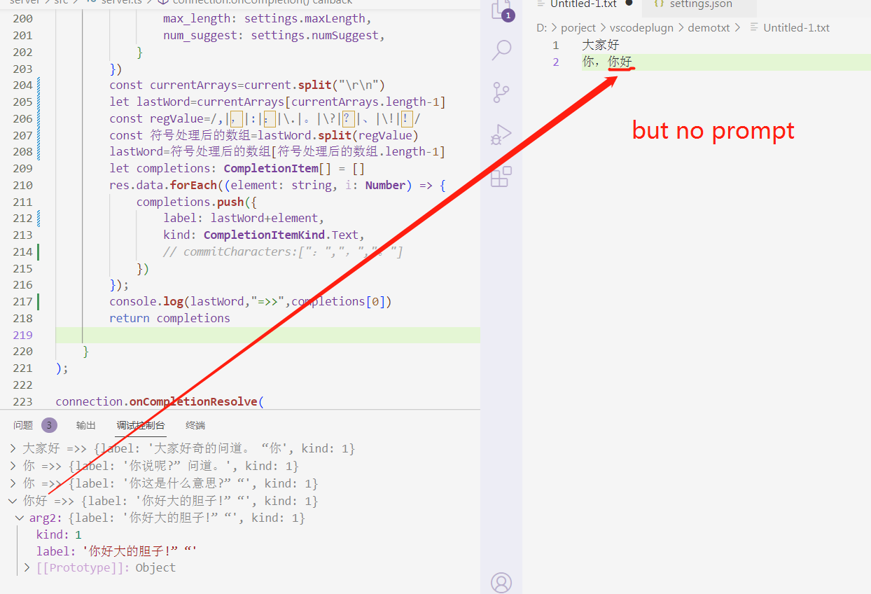 Using the Chinese symbol, the LSP server returns the data, but vscode does not prompt! · Issue ...
