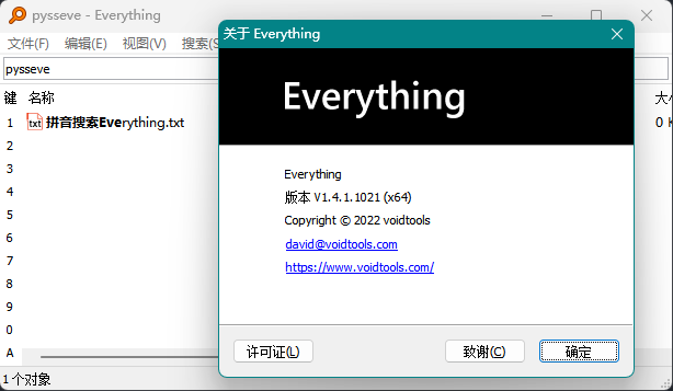 求更新适配新版everything1021 · Issue #63 · Chaoses-Ib/IbEverythingExt · GitHub