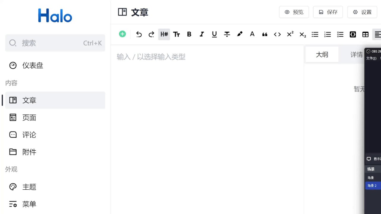 GitHub - AirboZH/halo-plugin-chirpy: 为 halo-theme-chirpy 主题提供自定义格式编辑支持