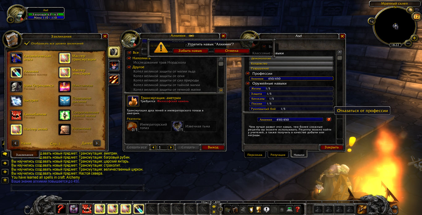 azerothcore mistake to abandon the profession · Issue #11724 · azerothcore/azerothcore-wotlk ...