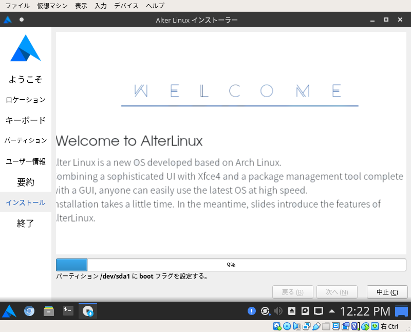 Plasma版のインストール画面のスライドがXfce版のまま問題 · Issue #71 · FascodeNet/alterlinux · GitHub