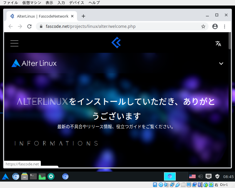 EN版のウェルカムページがJA版になっている問題 · Issue #85 · FascodeNet/alterlinux · GitHub