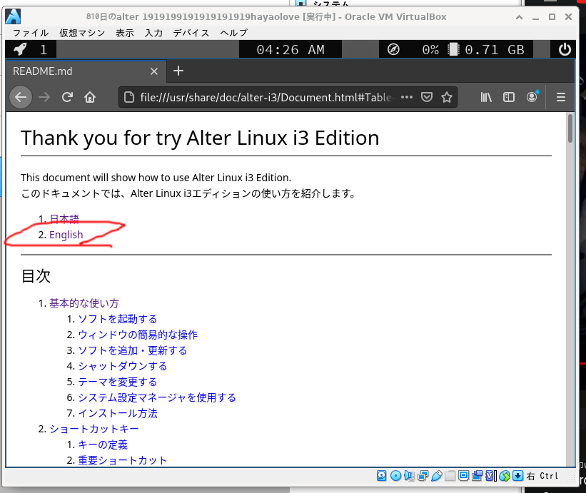 i3 ヘルプの英語リンクの設定がミスっている · Issue #164 · FascodeNet/alterlinux · GitHub
