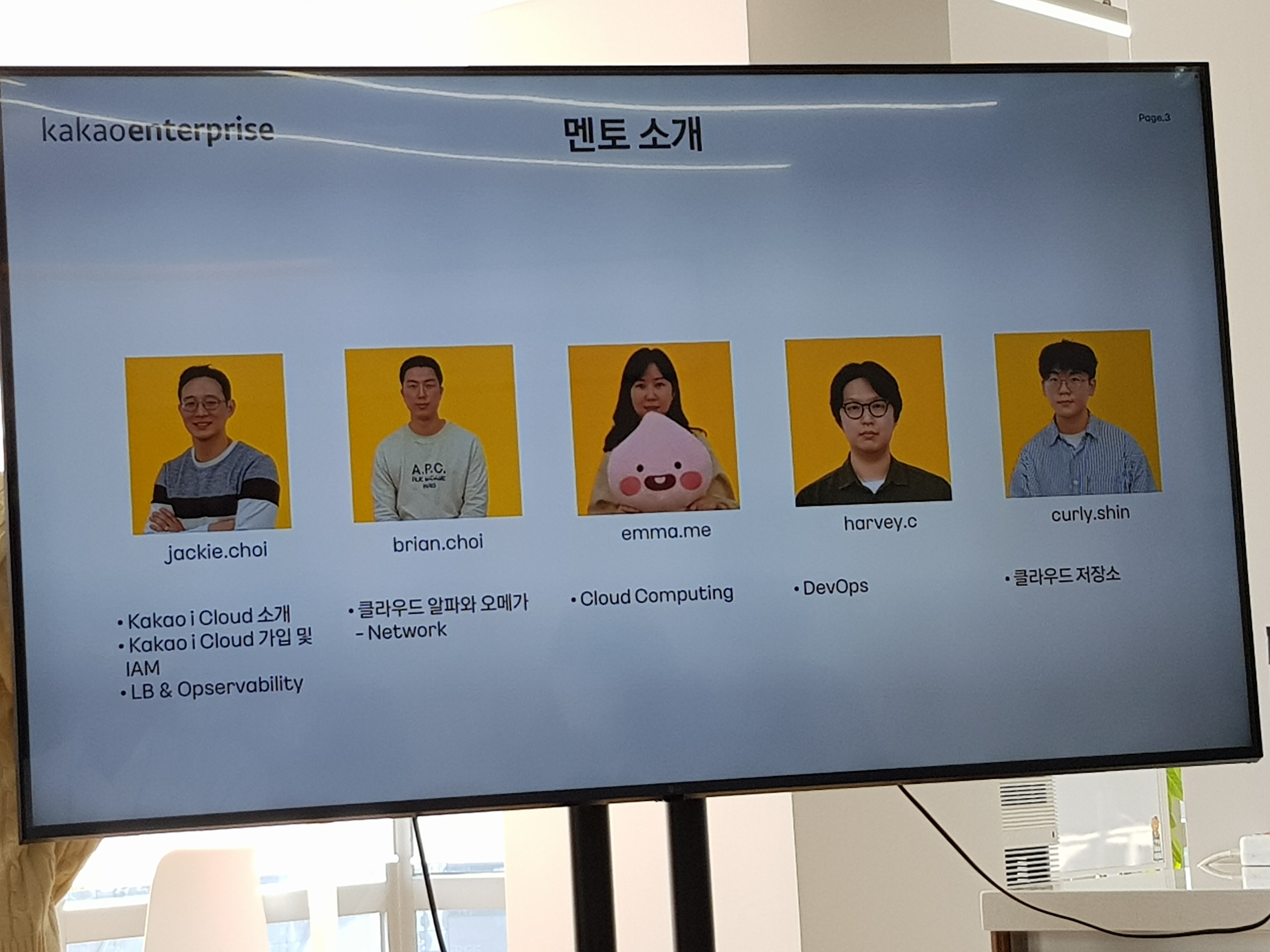 GitHub - VDoring/kakao-enterprise-cloud-bootcamp: 10.27~10.28, 2일동안 진행한 kakao i cloud 부트캠프 기록