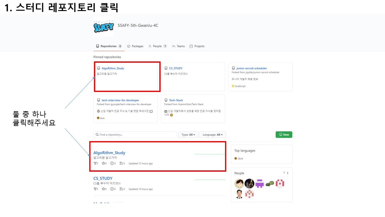 GitHub - SSAFY-ALGO-5th-Gwangju-4c/How_To_PR: PR 하는 방법에 대한 레포지토리