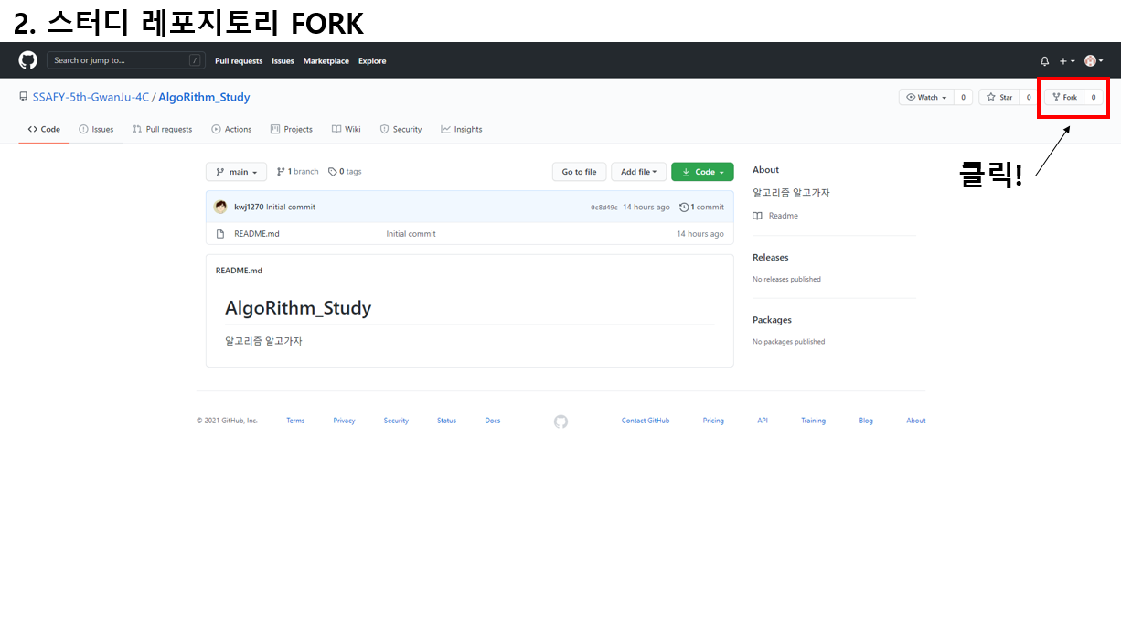 GitHub - SSAFY-ALGO-5th-Gwangju-4c/How_To_PR: PR 하는 방법에 대한 레포지토리