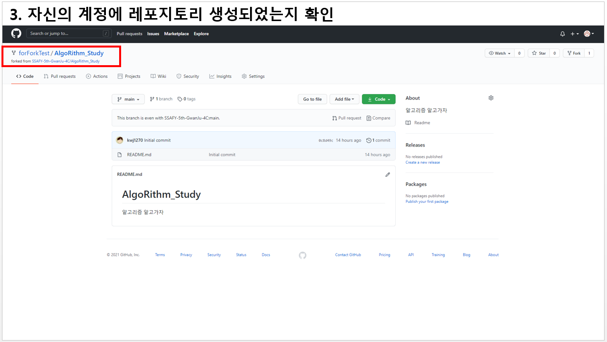 GitHub - SSAFY-ALGO-5th-Gwangju-4c/How_To_PR: PR 하는 방법에 대한 레포지토리