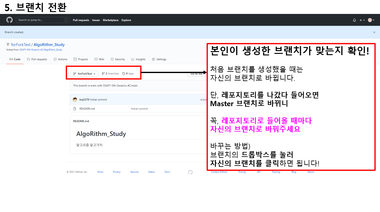 GitHub - SSAFY-ALGO-5th-Gwangju-4c/How_To_PR: PR 하는 방법에 대한 레포지토리