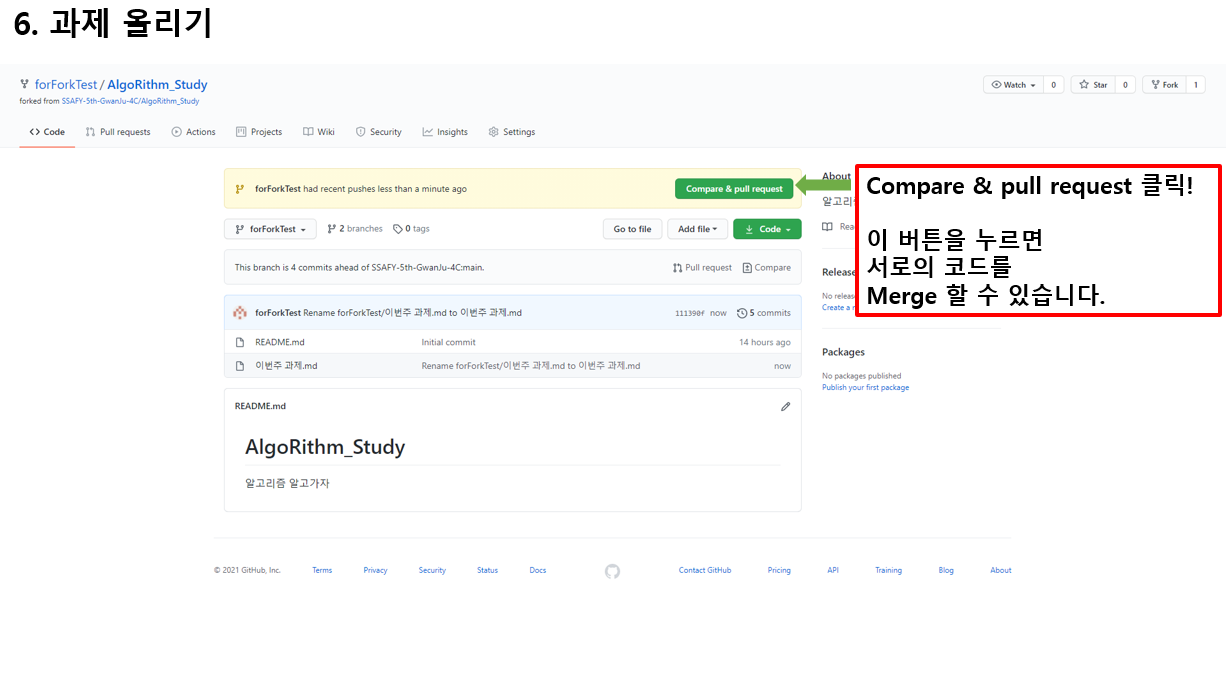 GitHub - SSAFY-ALGO-5th-Gwangju-4c/How_To_PR: PR 하는 방법에 대한 레포지토리