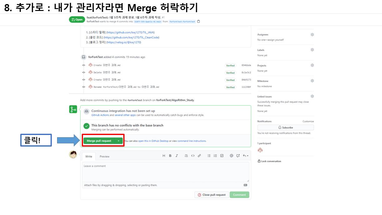 GitHub - SSAFY-ALGO-5th-Gwangju-4c/How_To_PR: PR 하는 방법에 대한 레포지토리