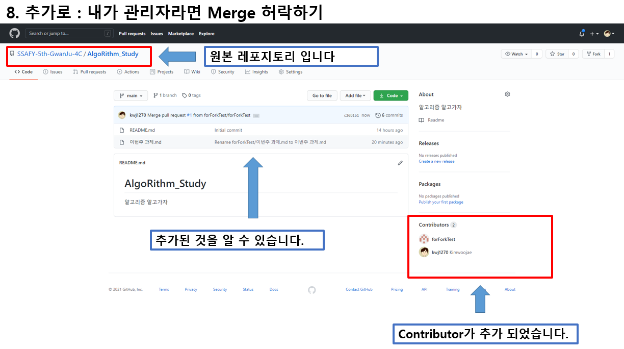 GitHub - SSAFY-ALGO-5th-Gwangju-4c/How_To_PR: PR 하는 방법에 대한 레포지토리