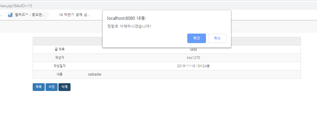 GitHub - sunhyozzi/TIL-dongbin.na-JSP: 나동빈님의 JSP 게시판 만들기 강의 실습
