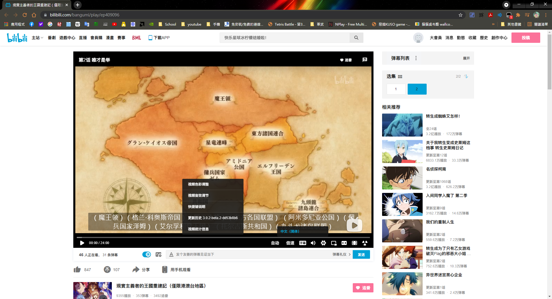 [Bilibili CC字幕工具] 在新版番劇播放器下失效 · Issue #68 · indefined/UserScripts · GitHub