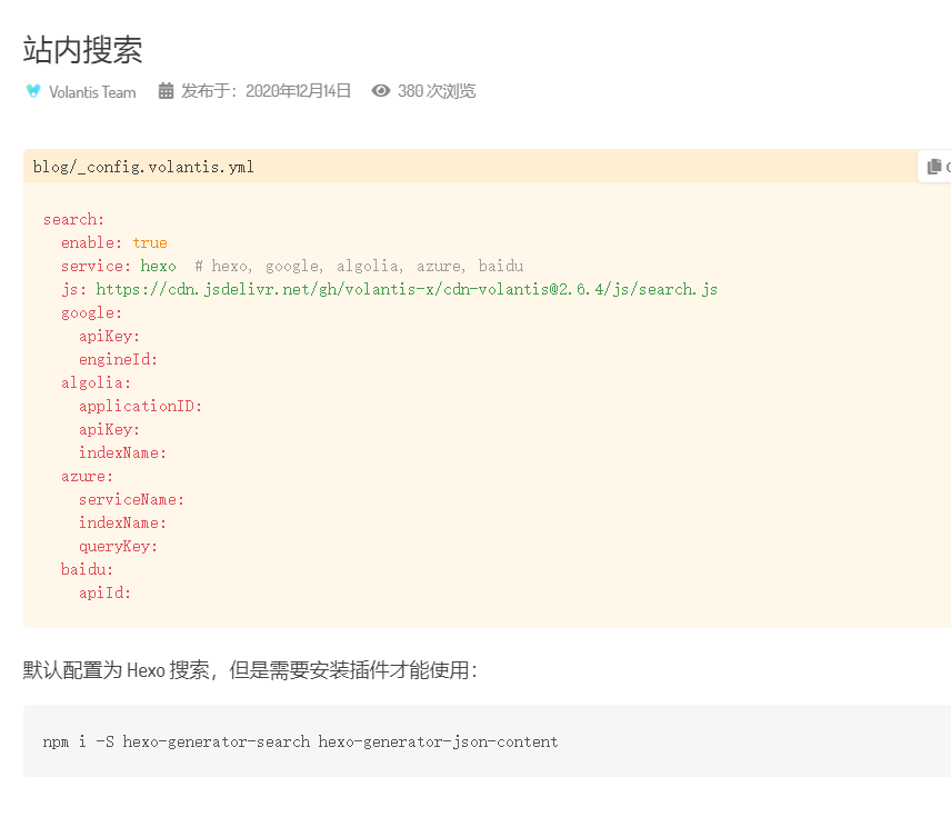 站内搜索无法使用 · Issue #536 · volantis-x/hexo-theme-volantis · GitHub