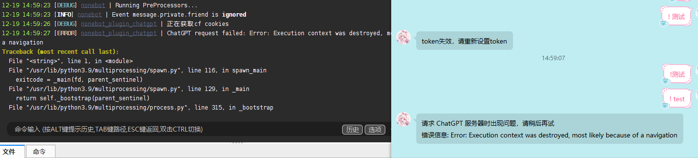 [BUG]: 使用账号密码登录时cf cookies获取失败 · Issue #89 · A-kirami/nonebot-plugin-chatgpt · GitHub