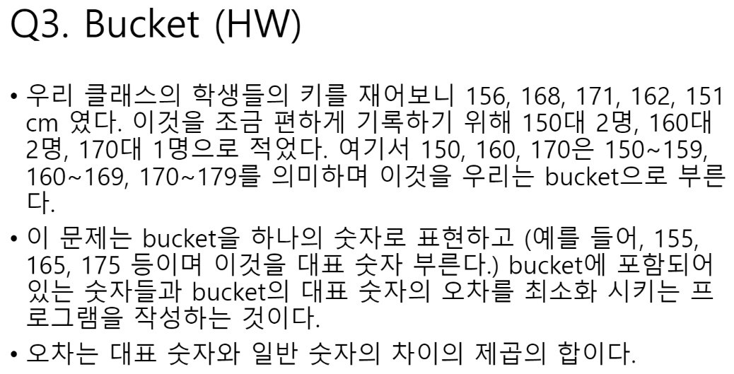 Bucket 문제 해결 방법 · Issue #18 · Seonmi-Hwang/study · GitHub