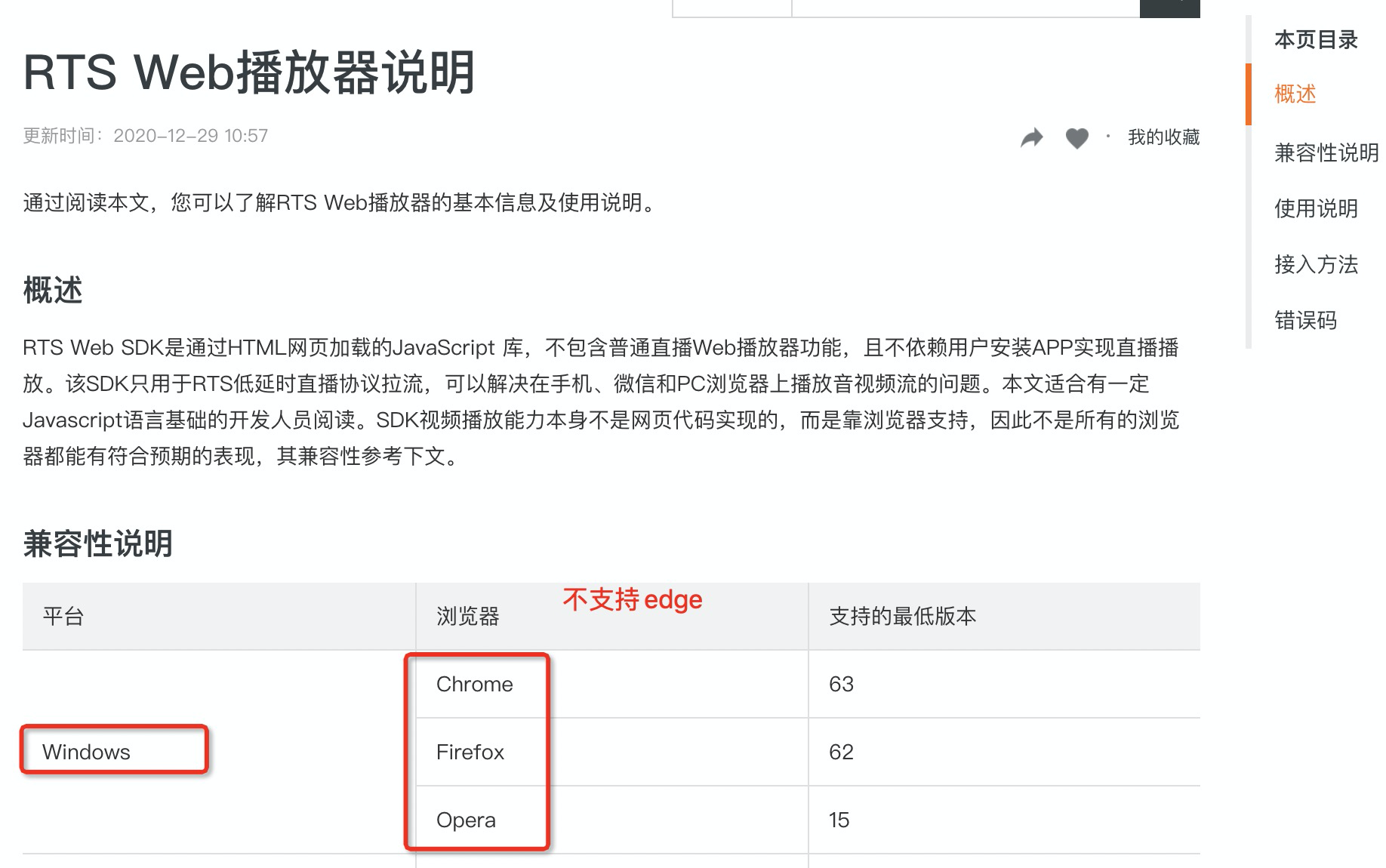 Microsoft Edge浏览器无法播放rts直播 · Issue #151 · aliyunvideo/AliyunPlayer_Web · GitHub