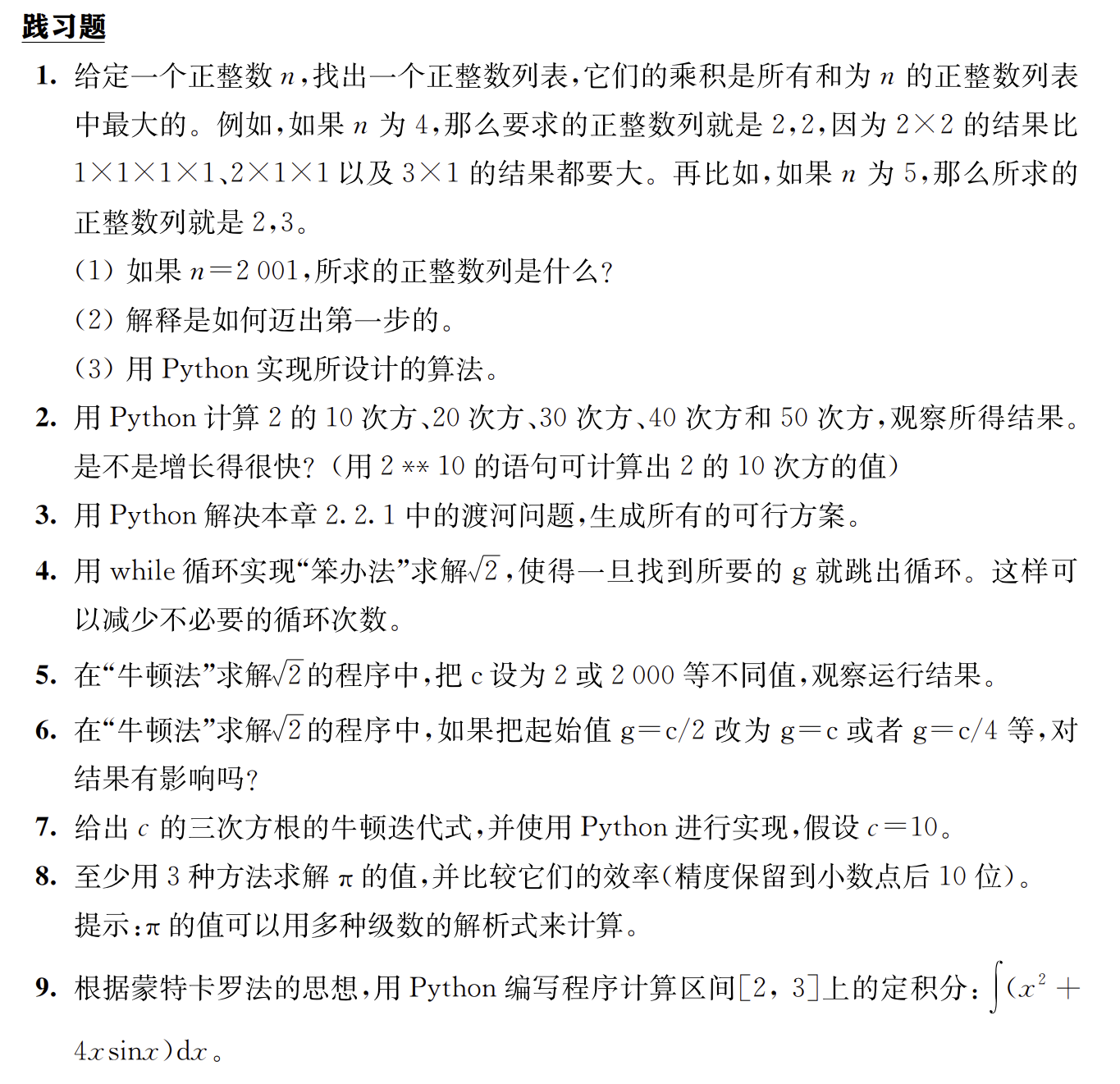 第二周任务（09-19） · Issue #5 · X-lab2017/dase-2023-autumn · GitHub