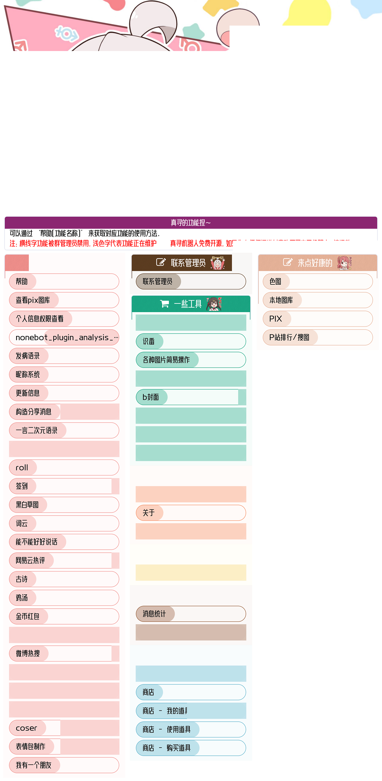 HTML Help无法正常显示 · Issue #1492 · HibiKier/zhenxun_bot · GitHub HTML Help无法正常显示 · Issue #1492 · HibiKier/zhenxun_bot · GitHub