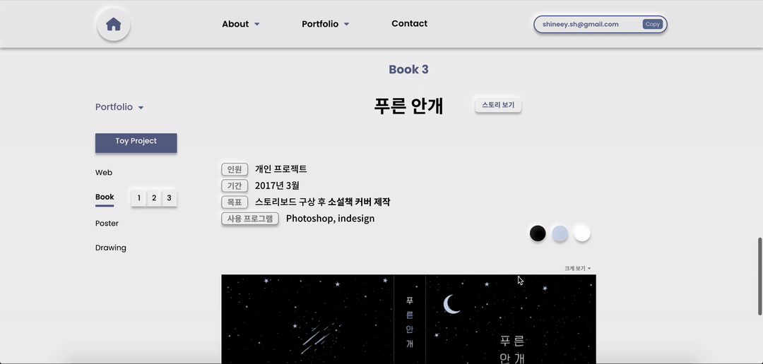 GitHub - kwonhygge/portfolio_sohee