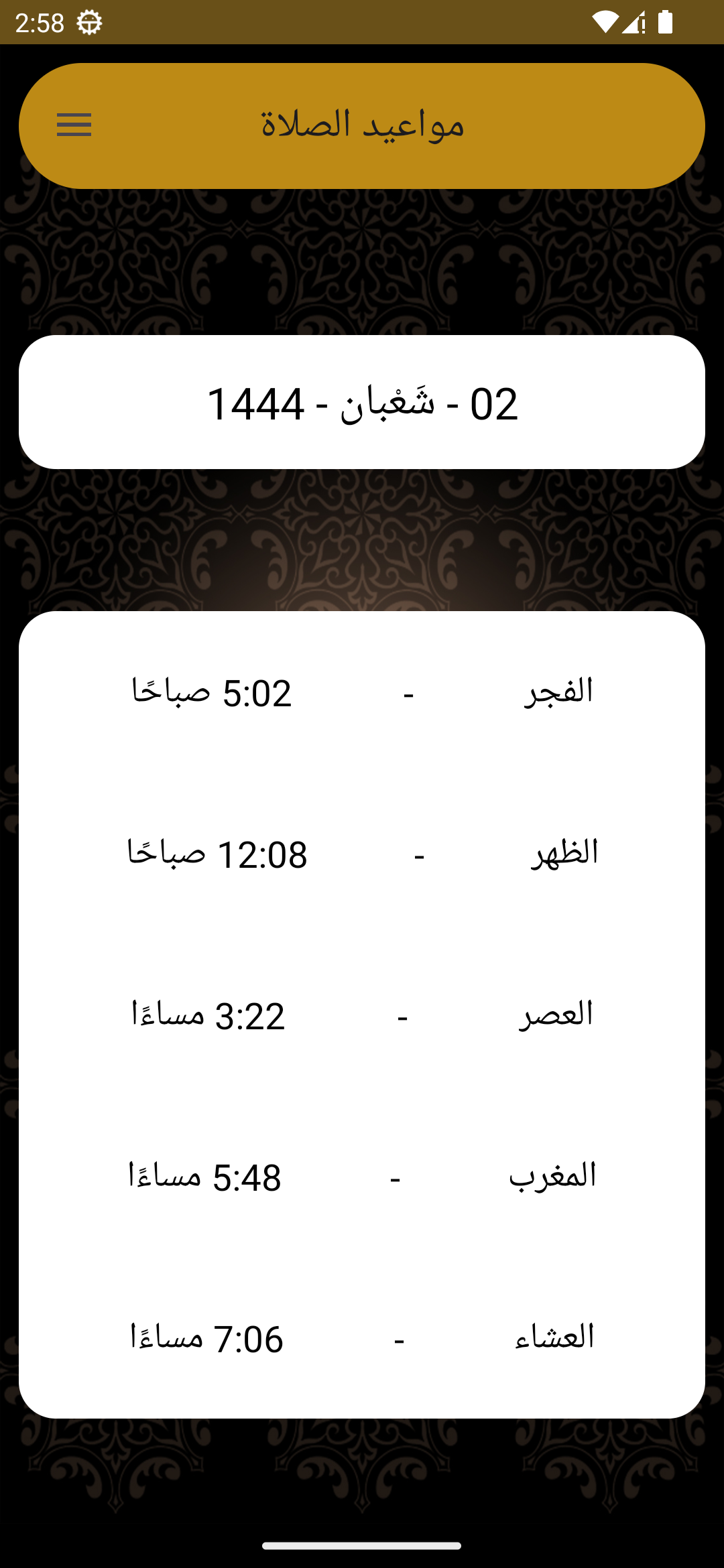 Update consumers-api.phtml by YoussefMoataz · Pull Request #35 · islamic-network/aladhan.com ...