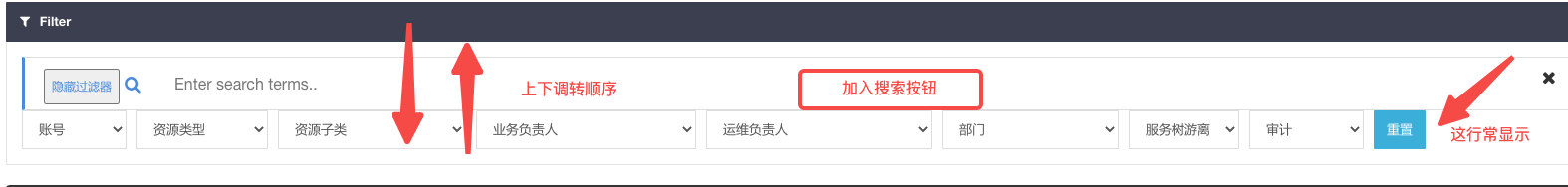 CMDB搜索优化 luhuiyong · Issue #373 · open-c3/open-c3 · GitHub