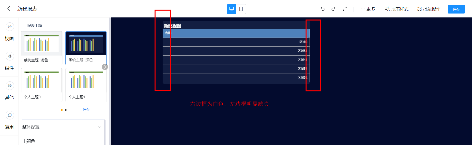 [Bug] · Issue #4552 · dataease/dataease · GitHub