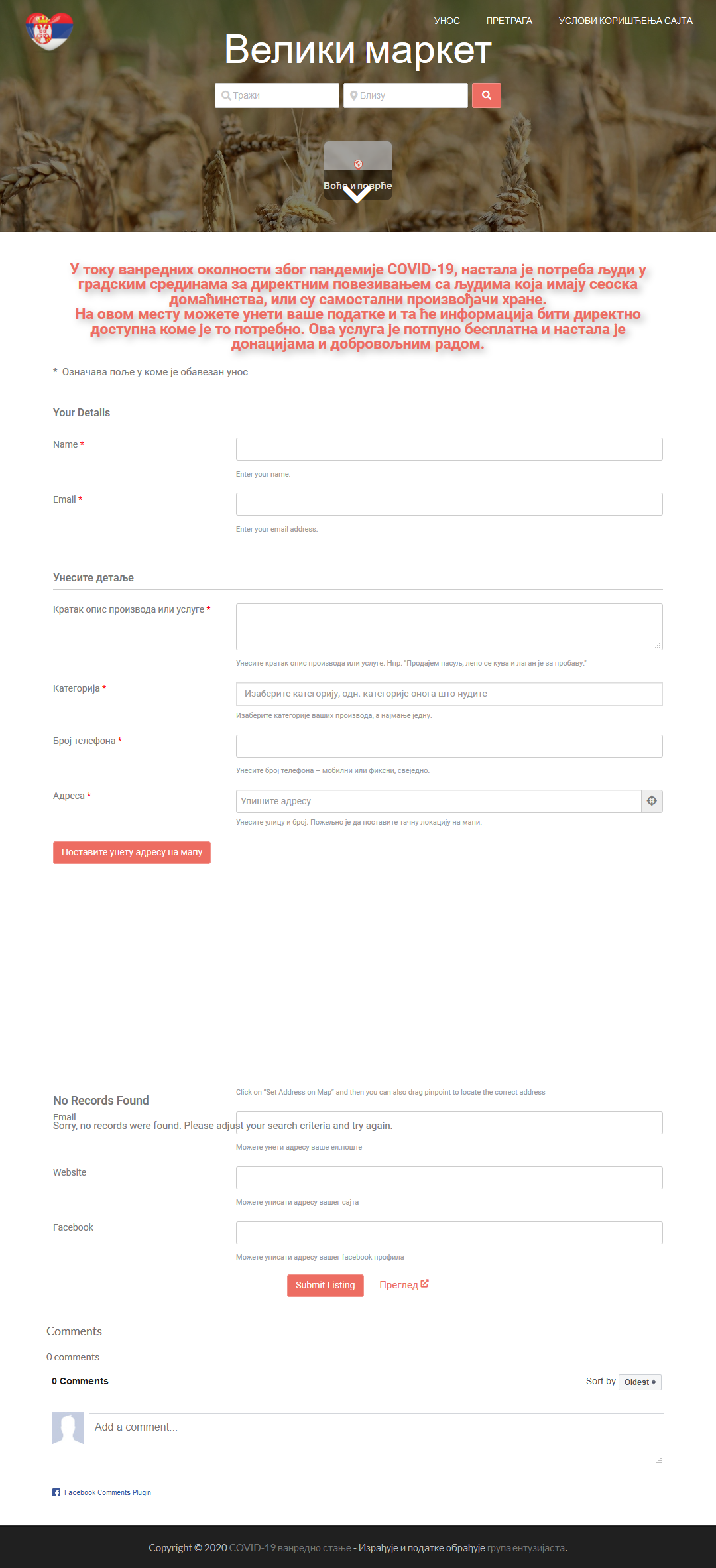 GitHub - fluxmeister/velikimarket: WordPress project without any sensitive data