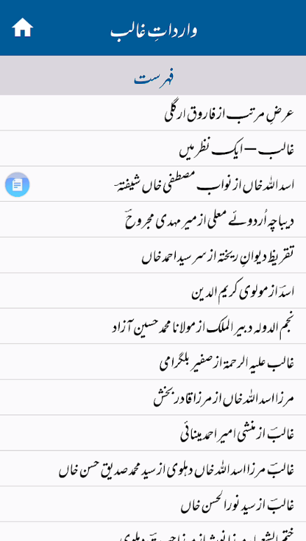 GitHub - muhsaad027/Urdu-Book-Reader: Android base Urdu Book Reader ...