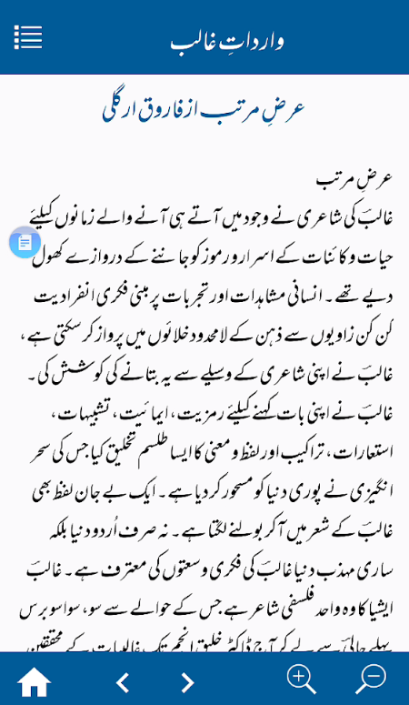 GitHub - muhsaad027/Urdu-Book-Reader: Android base Urdu Book Reader ...