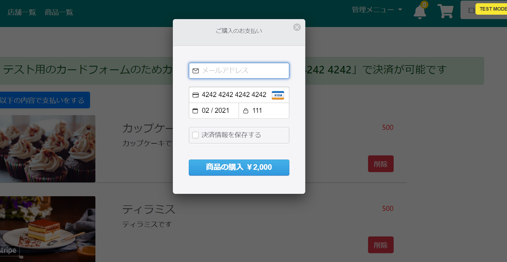 GitHub - ichihara-development-github/purchase_app