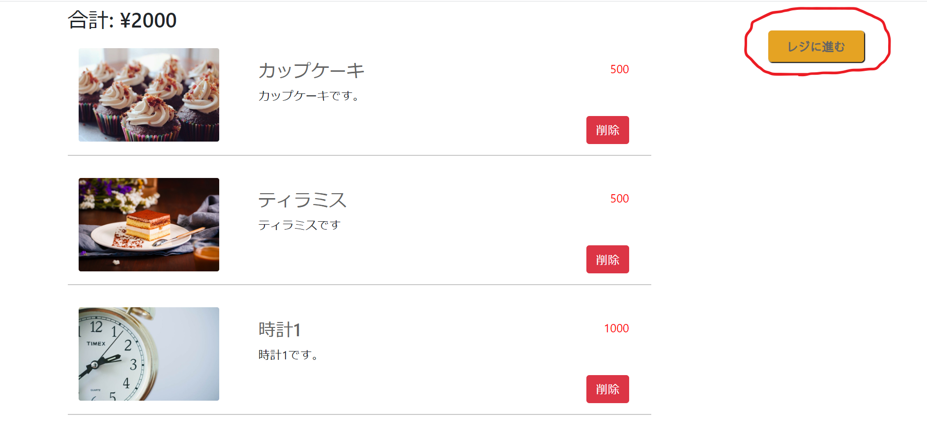 GitHub - ichihara-development-github/purchase_app