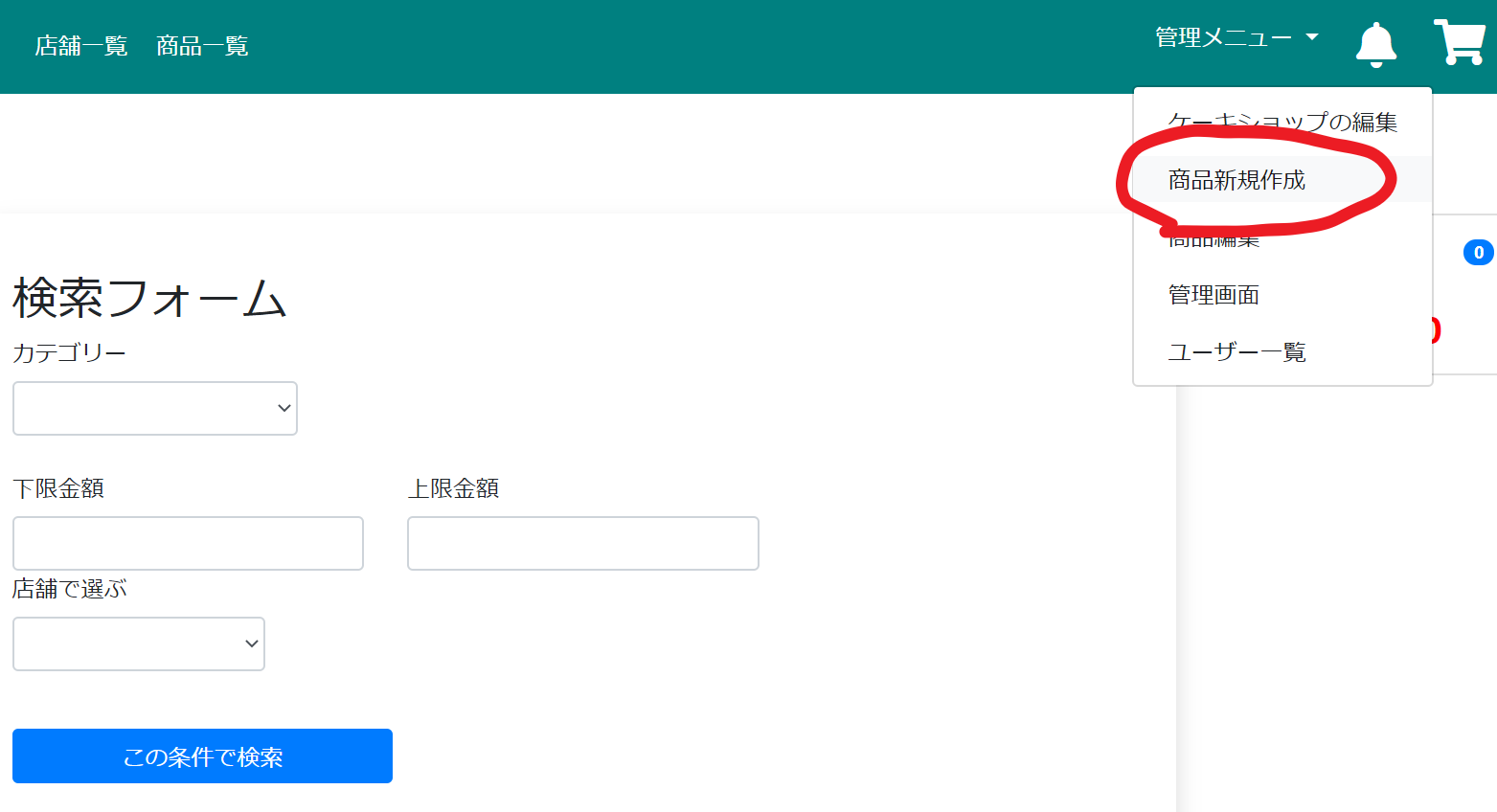 GitHub - ichihara-development-github/purchase_app