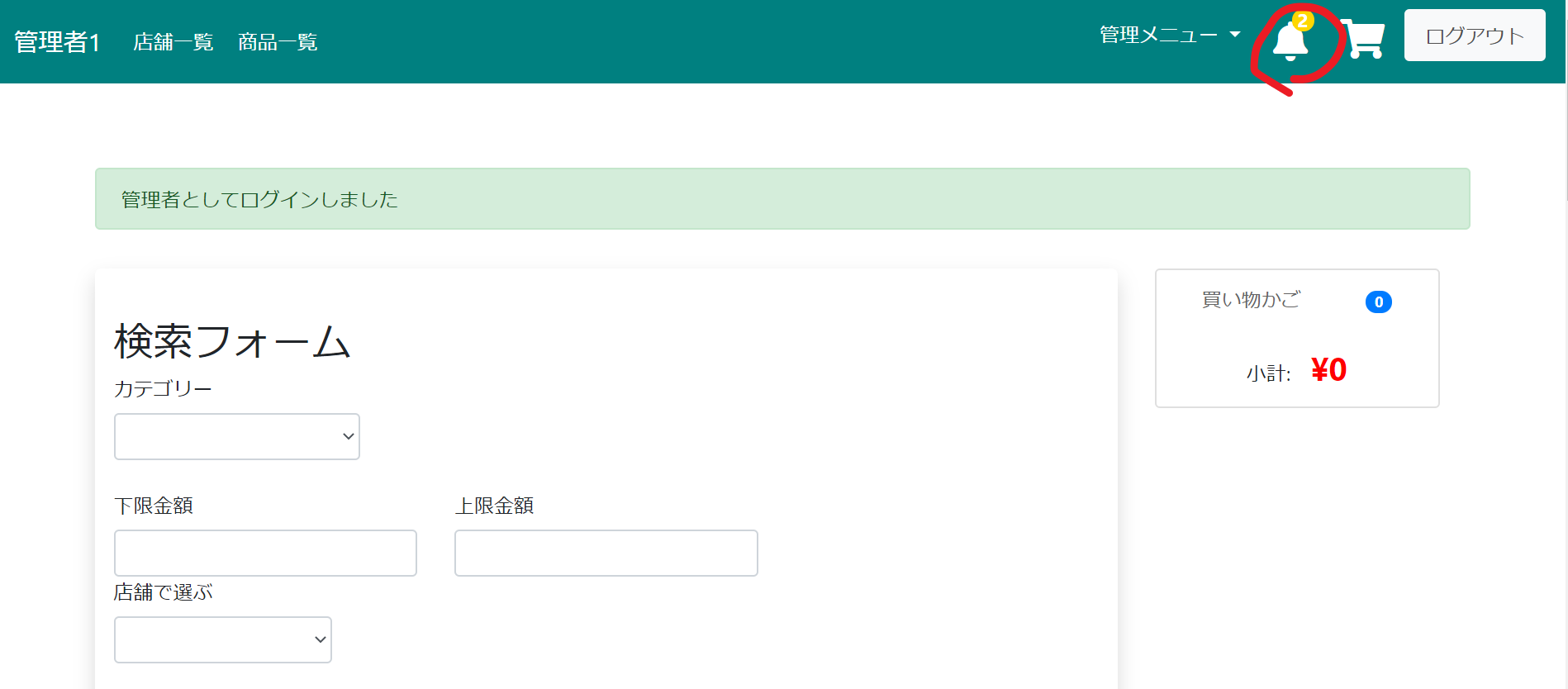 GitHub - ichihara-development-github/purchase_app