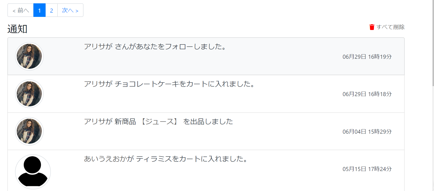 GitHub - ichihara-development-github/purchase_app