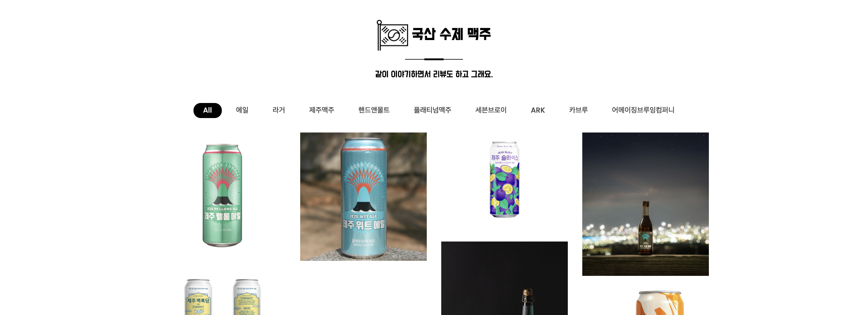 GitHub - ijo0r98/beercraft: [K-DIGITAL] 파이널 프로젝트